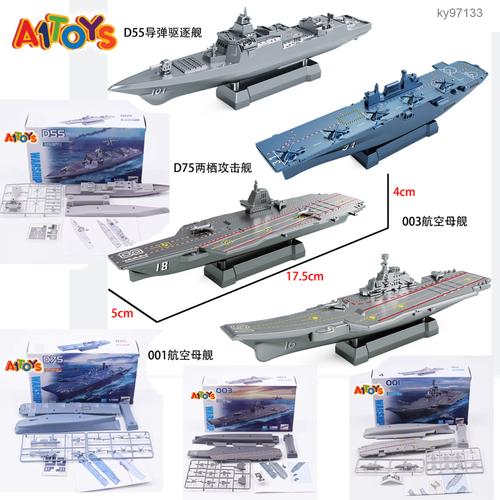 Jual Mainan kapal perang mainan kapal induk mainan kapal perang miniatur kapal induk miniatur ...