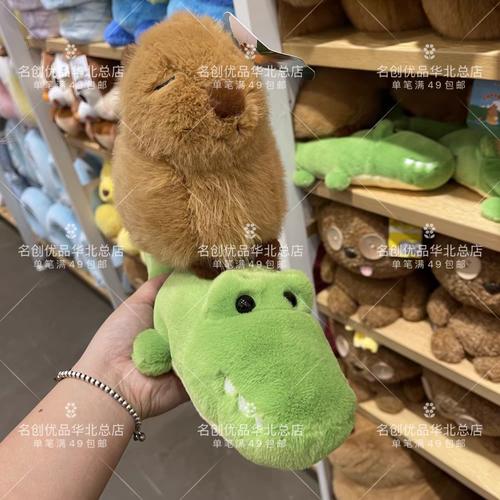Jual MINISO miniso capibala series capybara station crocodile plush ...