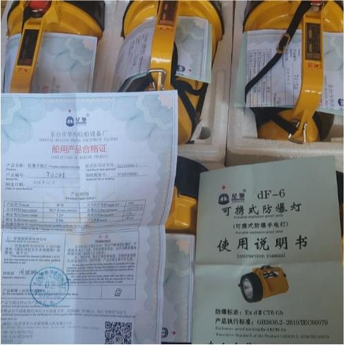 Jual senter anti ledakan tahan api lampu DF6,portable explosion proof ...