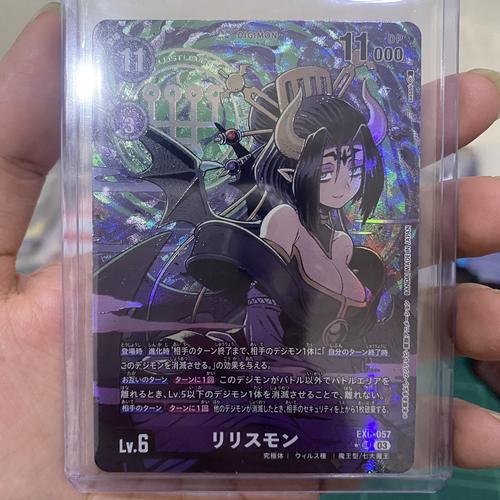 Jual Kartu Digimon Card Game EX6 Lilithmon P-SR Parallel - Jakarta ...