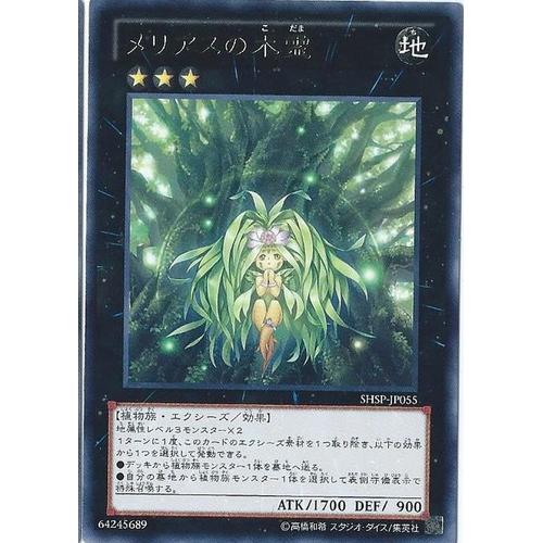 Jual Kartu Yugioh OCG SHSP-JP055 Meliae of the Trees - Rare - Kab ...