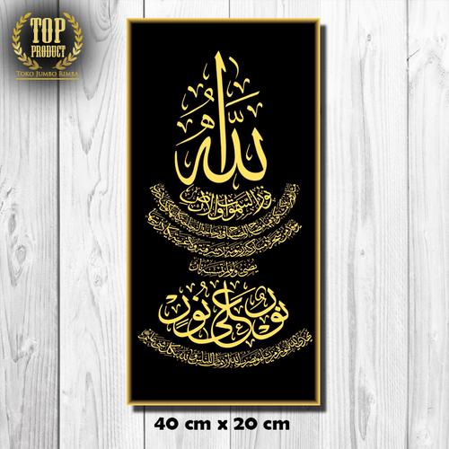 Jual Poster Religi Islam Kaligrafi Emas (20x40cm) Hiasan Ruangan ...