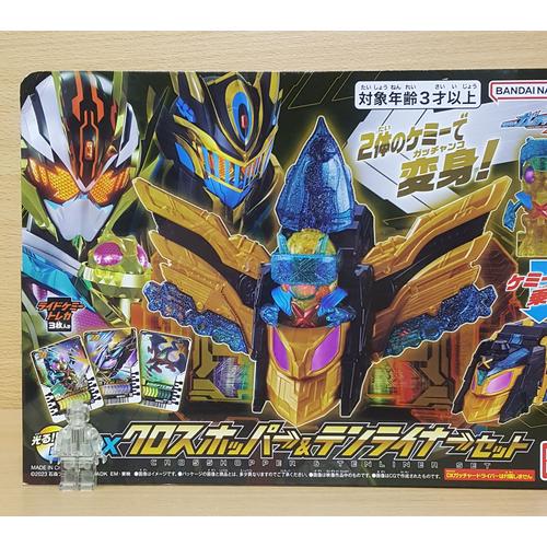Promo Kamen Rider Gotchard DX Crosshopper & Tenliner SET [Masked Rider ...