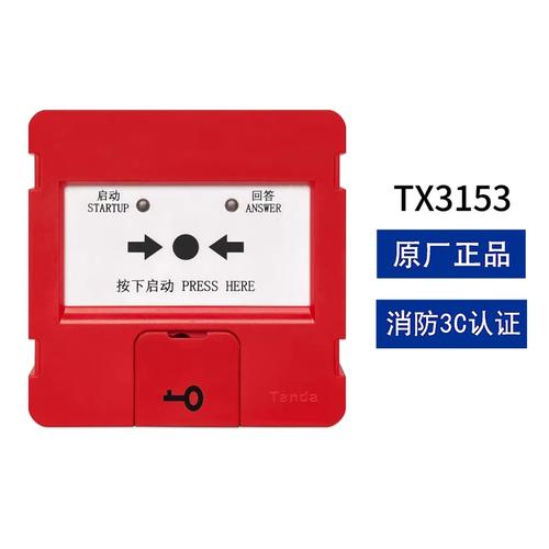 Jual Manual Call Point / Push Button Conventional Tanda/ TNA TX3153 ...