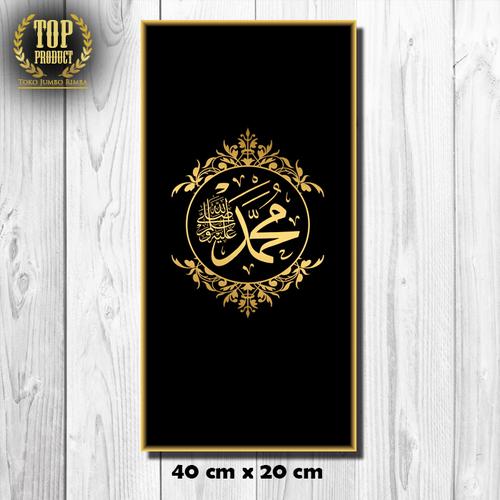Jual Poster Religi Islam Kaligrafi Emas (20x40cm) Hiasan Ruangan ...