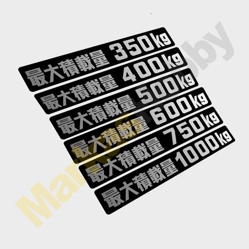 Jual Sticker Belakang Bagasi Landcruiser 350kg 400kg 500kg 600kg 750kg ...