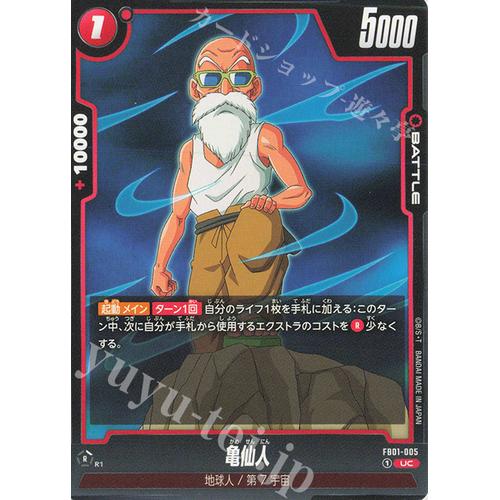 Jual Master Roshi FB01-005 UC - Dragon Ball Fusion World Heartbeat of ...