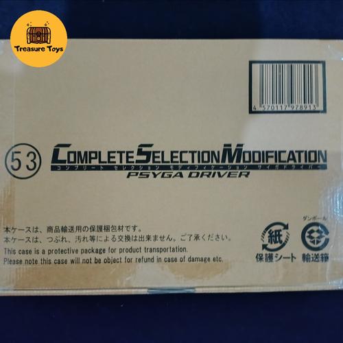 Jual csm psyga driver kamen rider 555 faiz paradise lost not dx ...