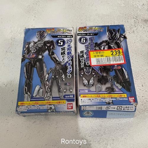 Jual so do kamen rider lucifer - Jakarta Utara - Rontoys | Tokopedia