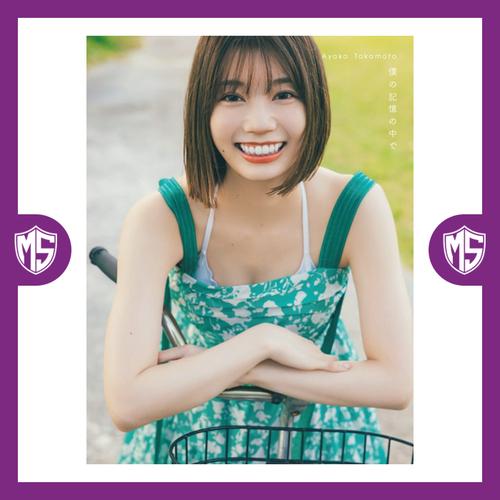 Jual Hinatazaka46 Takamoto Ayaka 1st Photobook: Boku no Kioku no Naka de - Kab. Bandung ...