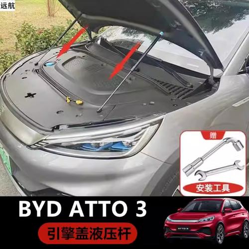 Jual (Ready) Hood strut hydraulic hidrolik Kap Mesin BYD Atto 3 ...