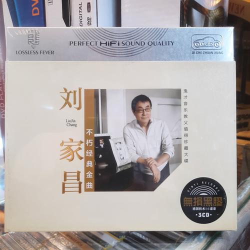Jual CD. LIU JIA CHANG 劉家昌 / LIU CHIA CHANG 3 DISC - Jakarta Barat ...