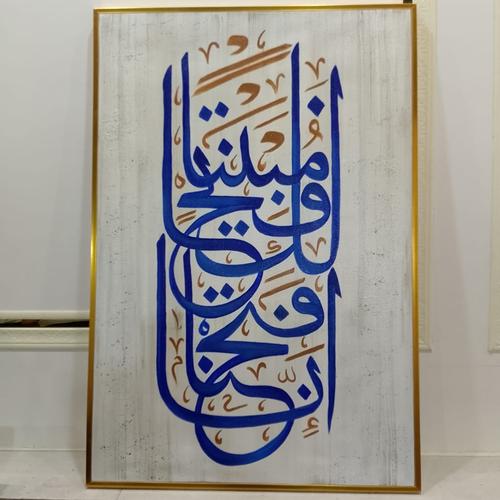 Jual lukisan tangan lukisan dinding kaligrafi arab lukisan dinding ...