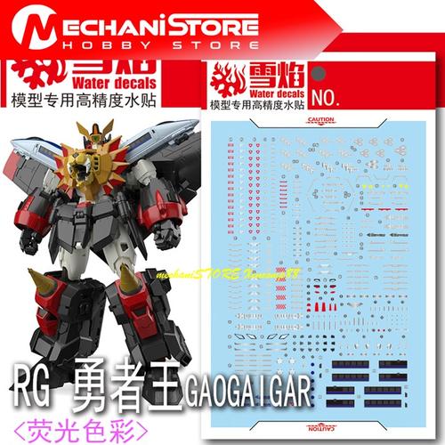 Jual SNOW FLAME Decal RG-46 RG Gaogaigar - Water Decal Flaming Snow ...