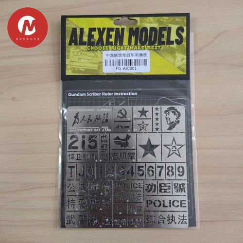 Jual ALEXEN AJ0001 Chinese PLA Army AFV Logo & Mark Airbrush Tempate ...