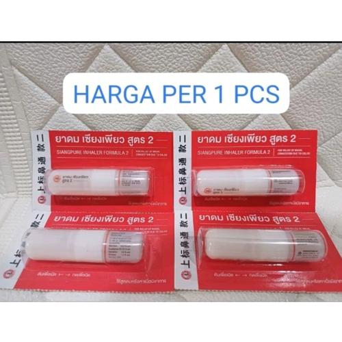 Jual SIANG PURE INHALER FORMULA 2//MINYAK ANGIN HERBAL 2IN 1 FORMULA 2 ...