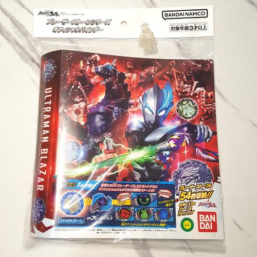 Promo ULTRAMAN BLAZAR Jyanken (Rock-Paper-Scissors) Stone + Blazer ...