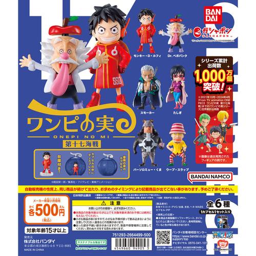 Jual Gashapon One Piece Vol. 17 Luffy Egghead Vegapunk Kuma - Vega ...