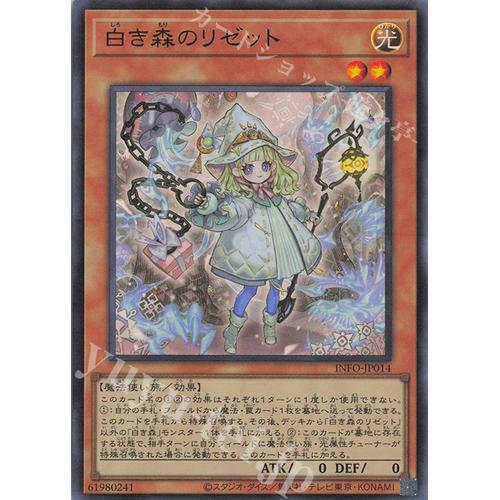 Jual Risette of the White Woods | Rarity | Yugioh OCG INFO-JP014 - QCSR - Jakarta Barat - Carttu ...