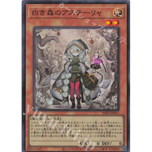 Jual Asteria of the White Woods | Rarity | Yugioh OCG INFO-JP013 - SUPER RARE - Jakarta Barat ...