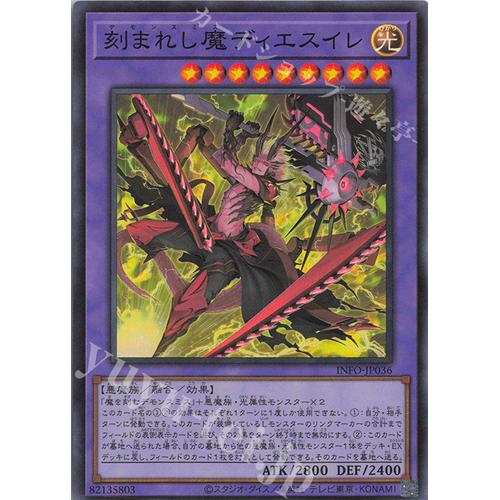 Jual Fiendsmith Dies Irae | Rarity | Yugioh OCG INFO-JP036 - SUPER RARE - Jakarta Barat - Carttu ...