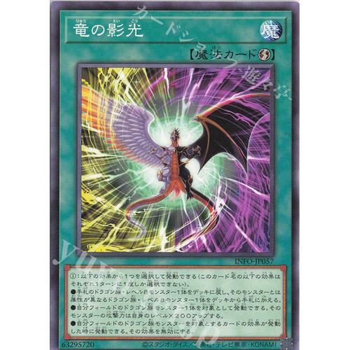 Jual Dragon's Glory of Light and Dark | Normal | Yugioh OCG INFO-JP057 - Jakarta Barat - Carttu ...