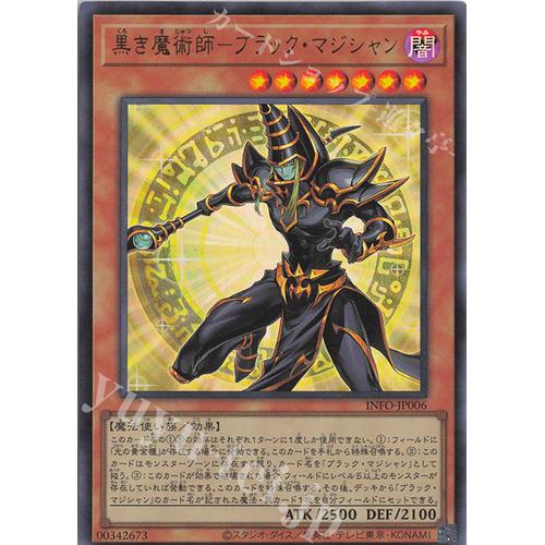Jual Dark Magician the Ebon Sorcerer | Rarity | Yugioh OCG INFO-JP006 - Jakarta Barat - Carttu ...