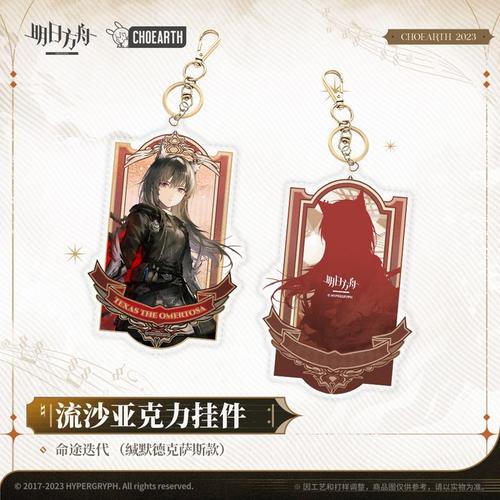 Jual Texas/ Bagpipe/ Mlynar the Omertosa Quicksand Acrylic Key Chain ...