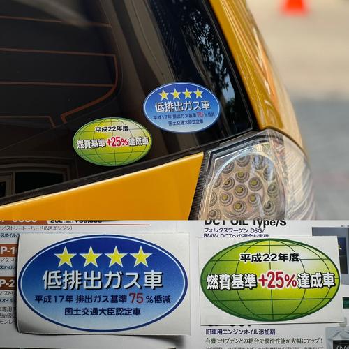 Jual sticker Emisi CBU built up mobil jepang - Kab. Tangerang - skyrev ...