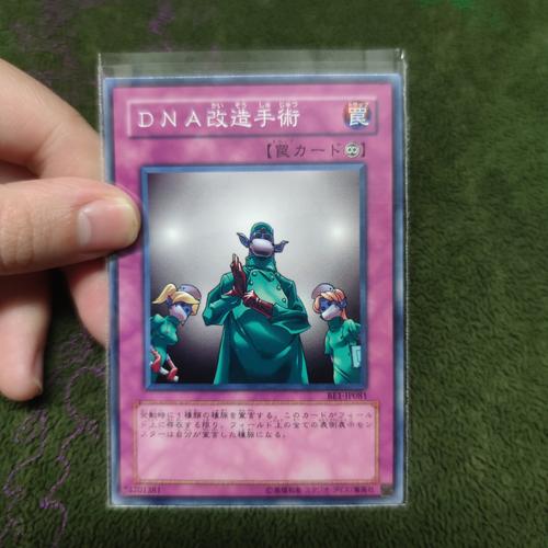 Jual DNA Surgery normal common BE1-JP081 OCG Yugioh - Kab. Tangerang - wips-shop | Tokopedia
