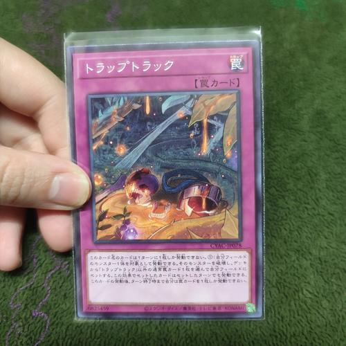 Jual Trap Tracks normal common CYAC-JP078 OCG Yugioh - Kab. Tangerang - Wips-Shop | Tokopedia
