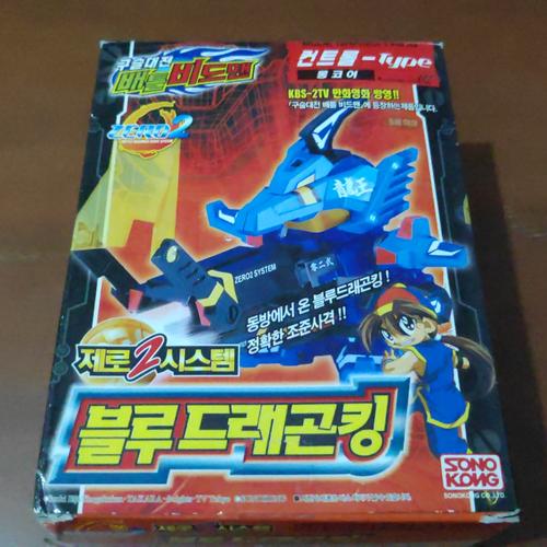 Jual Battle B Daman Zero 2 System King Bakuso Blue Dragon Sonokong ...