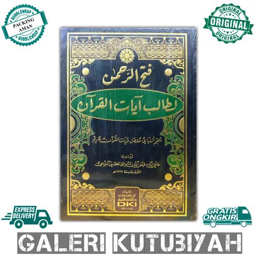 Jual kitab fathur rahman DKi Beirut fathur pathur rohman rahman fath ar ...