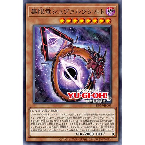 Jual Schwarzschild Infinity Dragon | Rarity | Yugioh OCG DP29-JP003 - SUPER RARE - Jakarta Barat ...