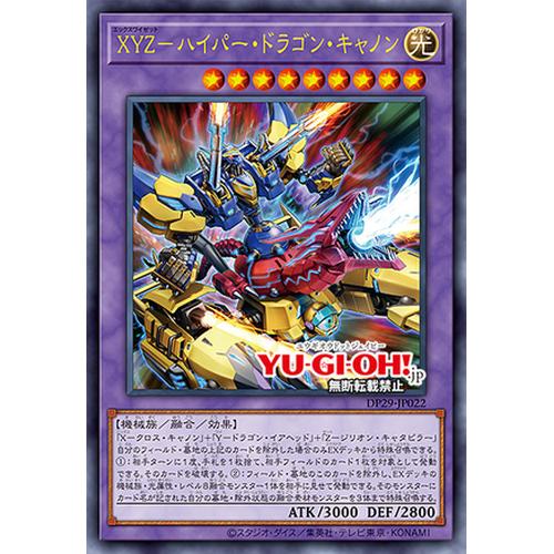 Jual XYZ-Hyper Dragon Cannon | Rarity | Yugioh OCG DP29-JP022 - ULTRA ...