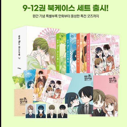 Jual See You In My 19th Life Manhwa Webtoon Korea Vol 9 10 11 12 - DP ...