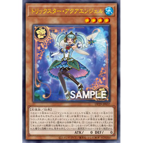 Jual Trickstar Aqua Angel | Rarity | Yugioh OCG DP29-JP037 - SECRET RARE - Jakarta Barat ...
