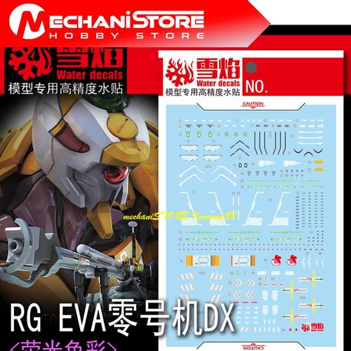 Jual SNOW FLAME Decal RG-35EVA00 RG EVA-00 Evangelion - Water Decal ...