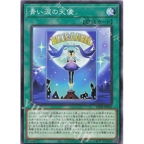 Jual Angel of Blue Tears | Normal | Yugioh OCG DP29-JP052 - Jakarta Barat - Carttu | Tokopedia