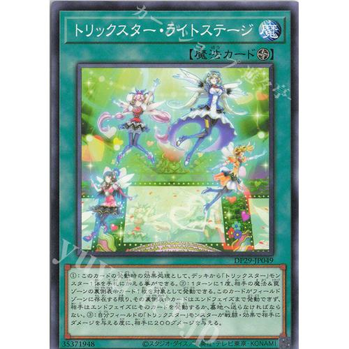 Jual Trickstar Light Stage | Rarity | Yugioh OCG DP29-JP049 - NORMAL - Jakarta Barat - Carttu ...