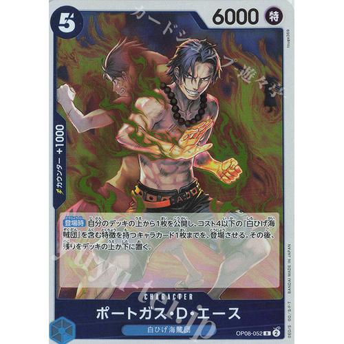 Jual One Piece TCG Portgas D Ace OP08-052 R - Kab. Lumajang ...