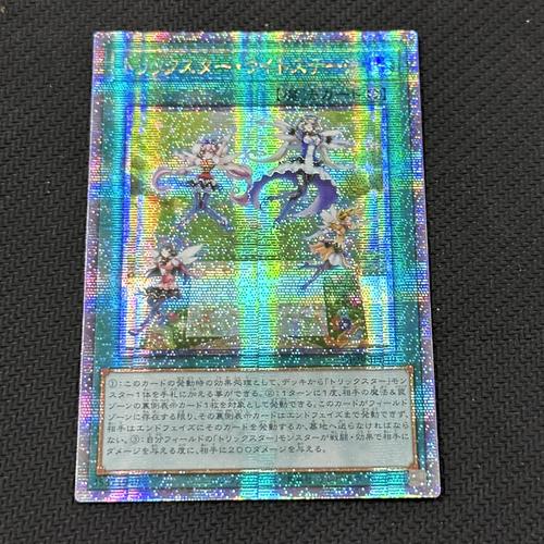 Jual Yugioh OCG Trickstar Light Stage DP29-JP049 (QCSE) - Kota Surabaya - Hype and Play | Tokopedia