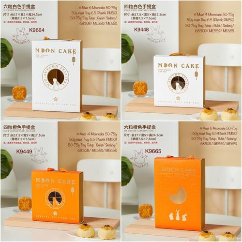 Jual Dus Mooncake 50-75gr Kardus Kotak Kue Bulan Box Packaging Hampers ...