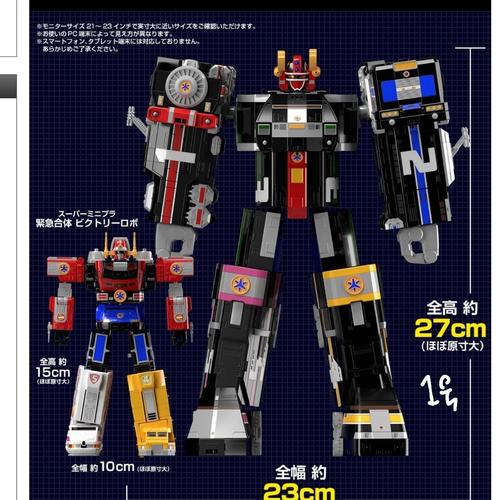 Jual SMP Grand liner Grandliner Goliner Lightspeed Rescue minipla super ...