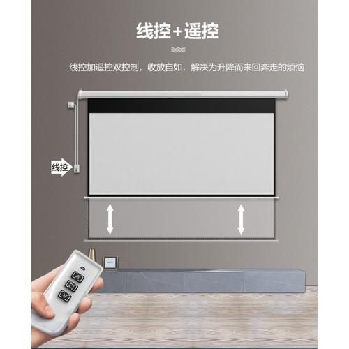 Jual Electric Automatic Rolling Screen Projector 72-inch - ROCKWARE RW ...