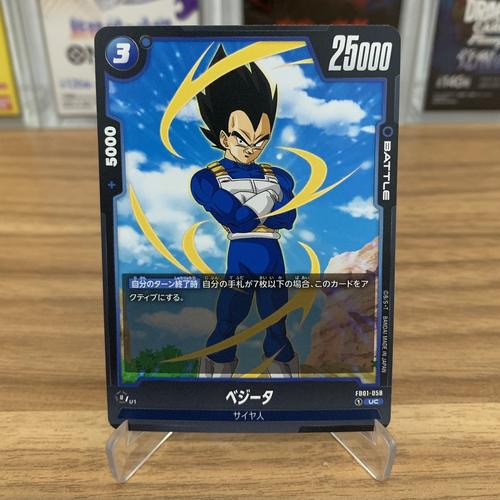 Jual Vegeta Uc FB01 Dragon Ball Fusion World - Kab. Bekasi - Varian S ...