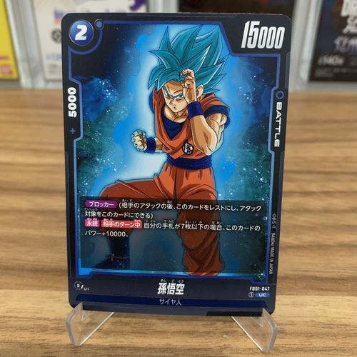 Jual Son Goku Uc FB01 Dragon Ball Fusion World - Kab. Bekasi - Varian S ...
