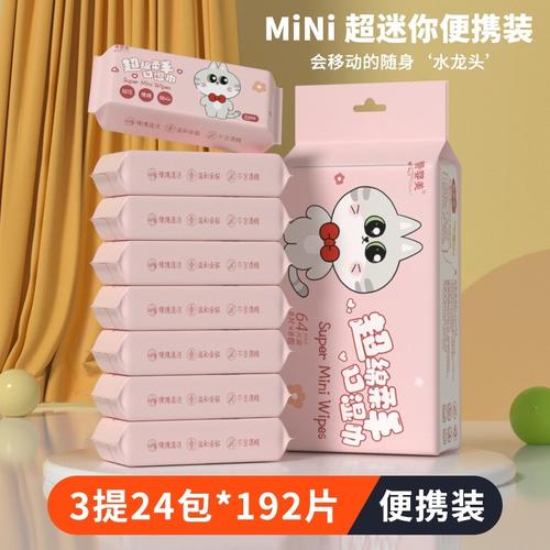 Jual Tisu Basah Travel Mini murah 1 PACK ISI 8 BUNGKUS MINI - pink mini ...