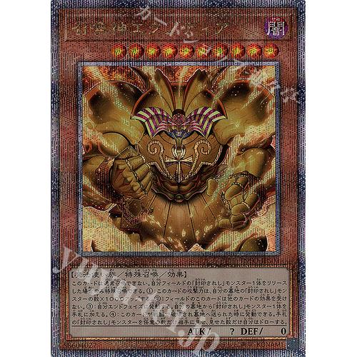 Jual The Legendary Exodia Incarnate | QCSR | Yugioh OCG INFO-JPS01 ...