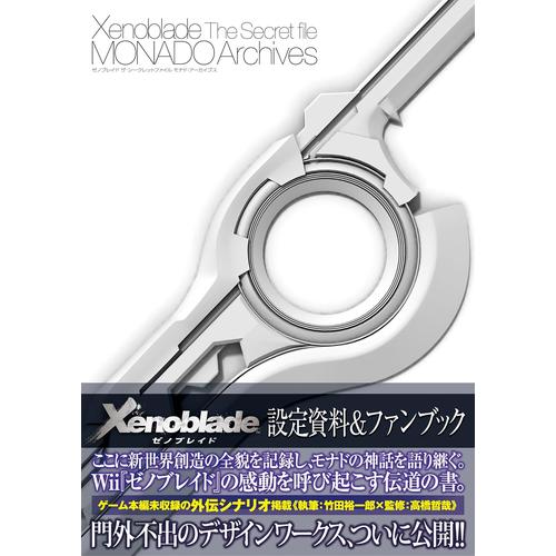 Jual ARTBOOK Xenoblade Chronicles The Secret File Monado Archives ...